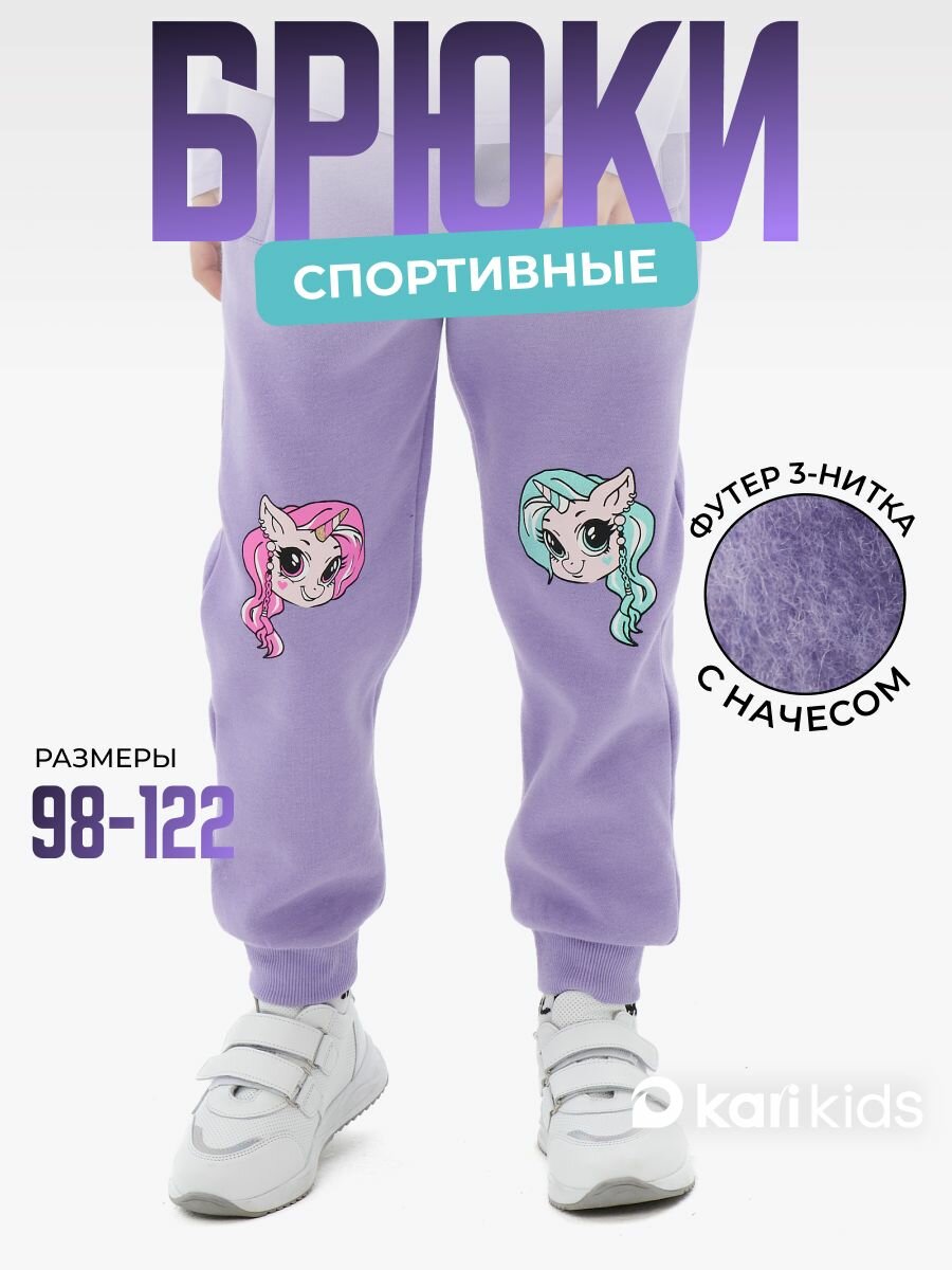 Брюки спортивные Весна-лето 2026