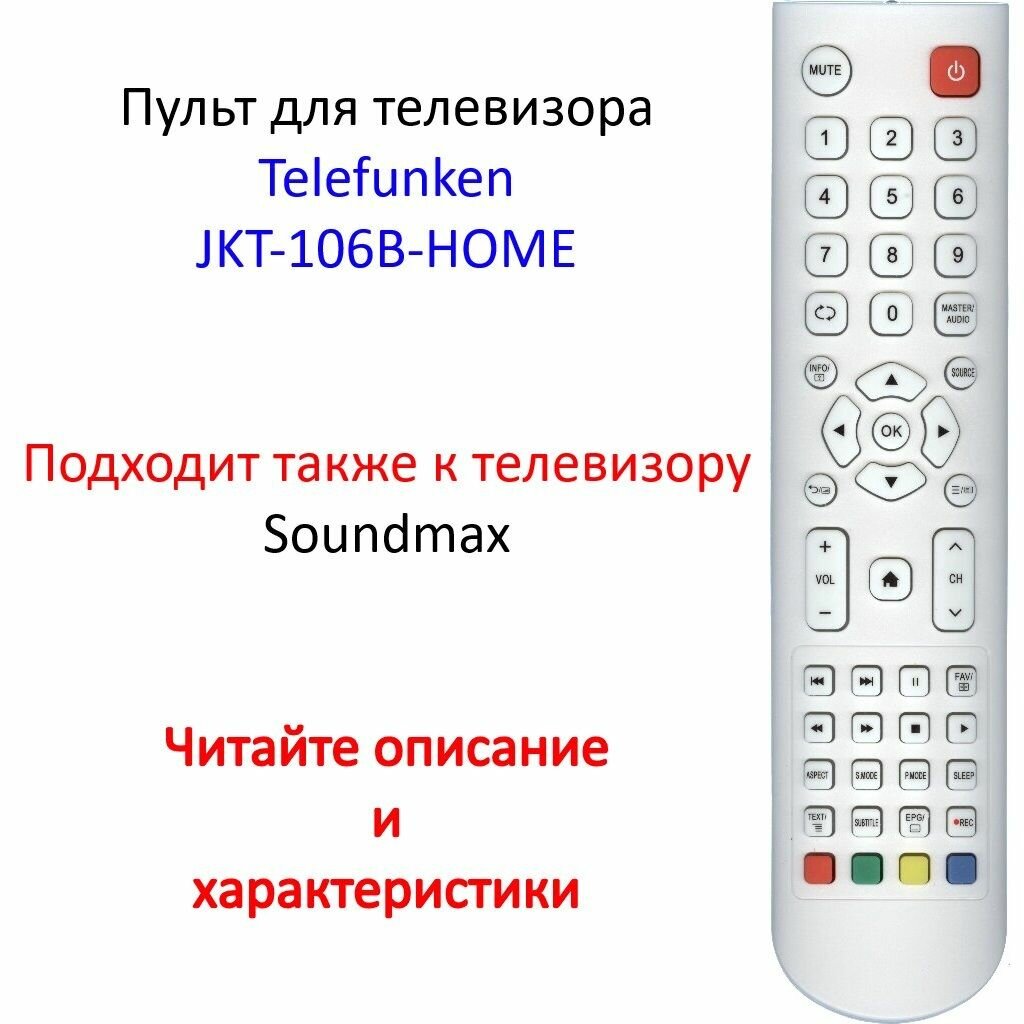 Пульт для Telefunken JKT-106B-HOME WHITE для телевизора Smart TV Soundmax