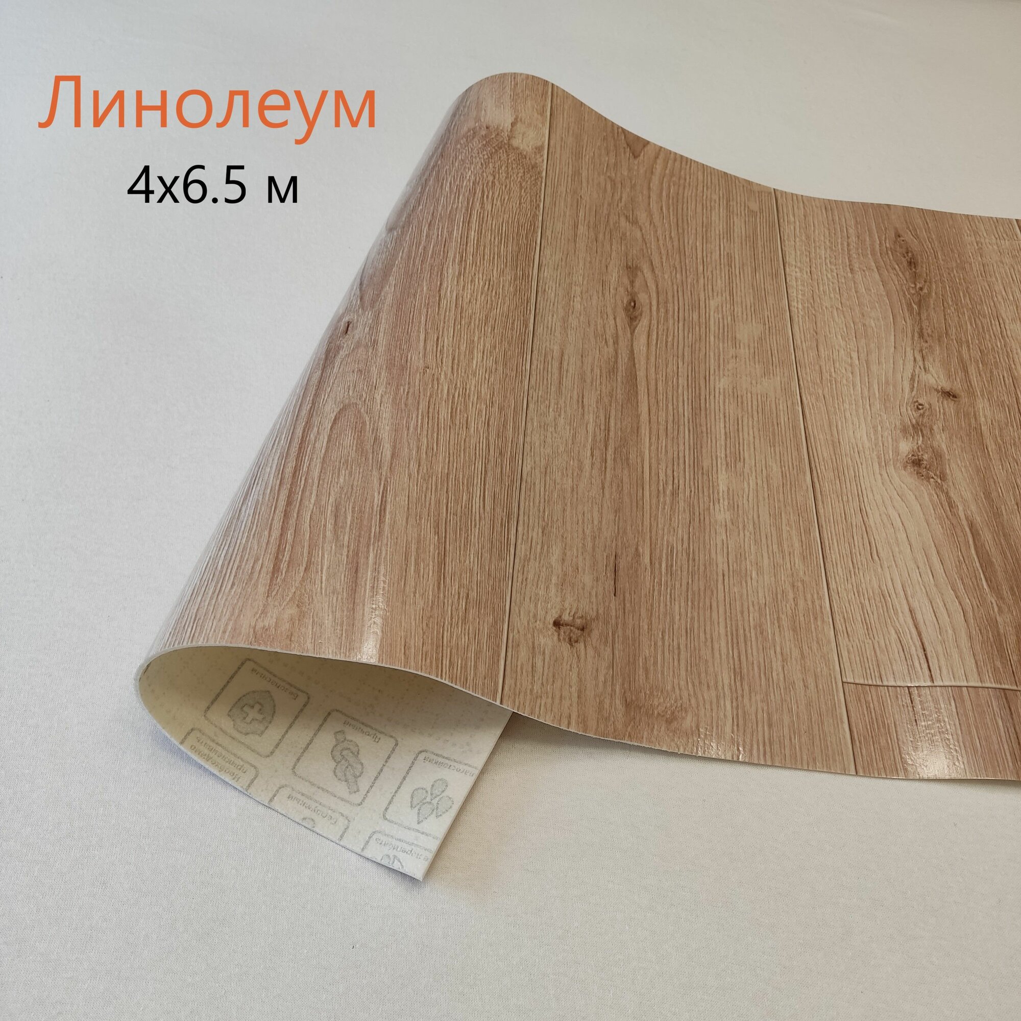 Линолеум для дома на отрез Tarkett, коллекции Praktika, Bruno 2. Линолеум 4x6,5 м