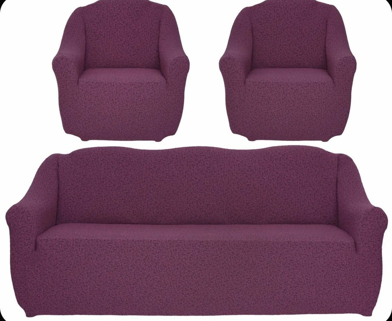 Набор чехлов жаккардовый на диван и 2 кресла, универсальный