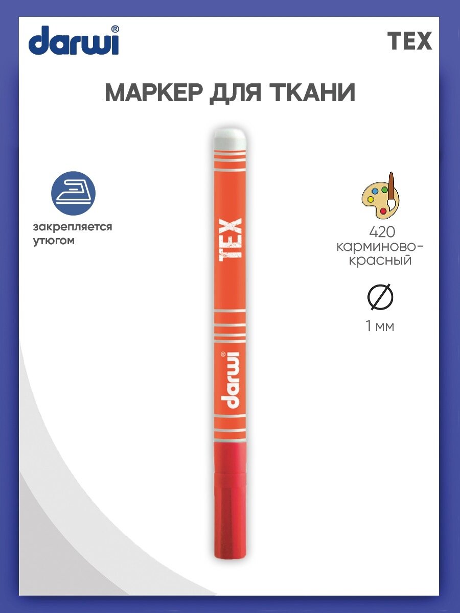 Маркеры Darwi 1 шт.