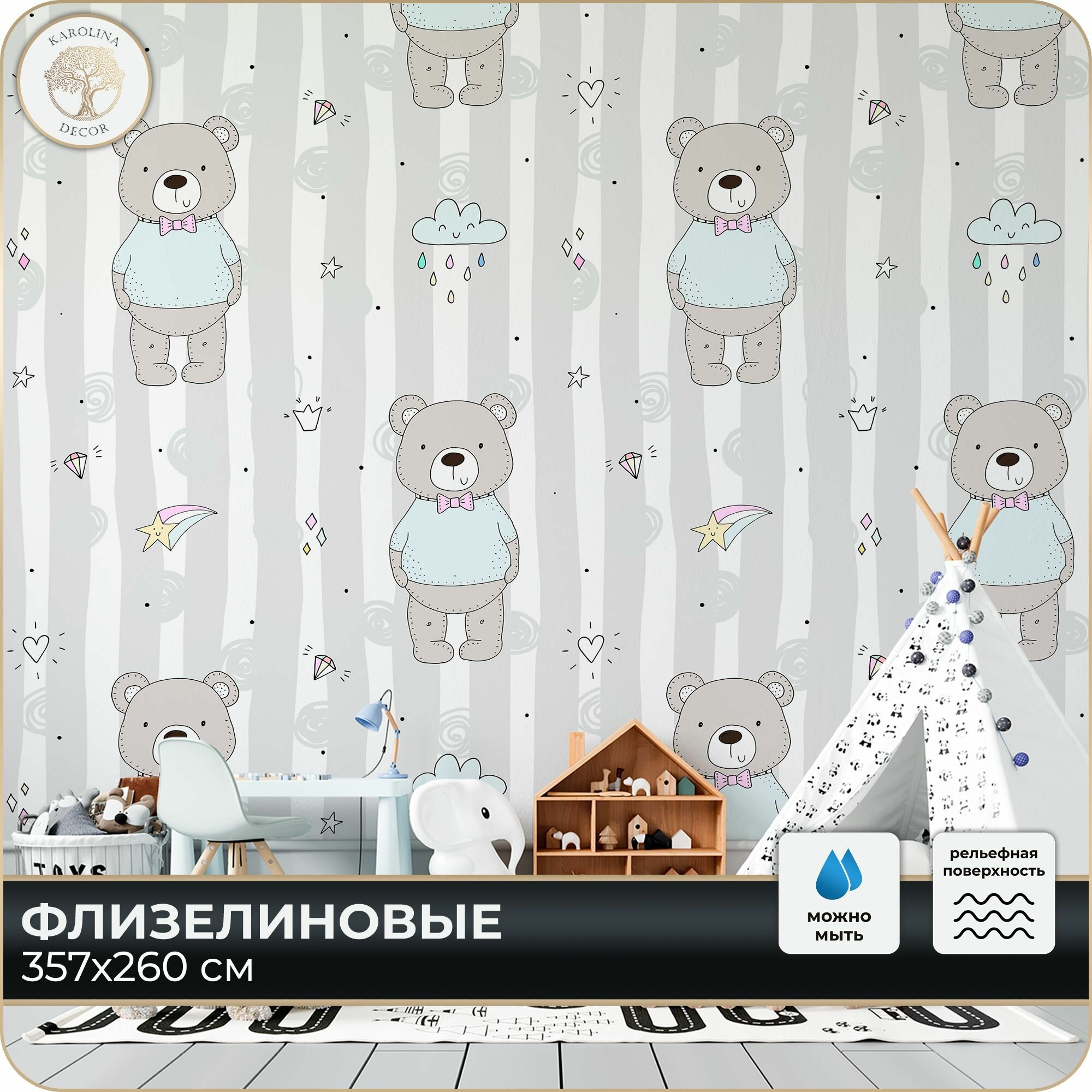 Фотообои 3D Детские Медведи в спальню в гостиную на кухню 350х260