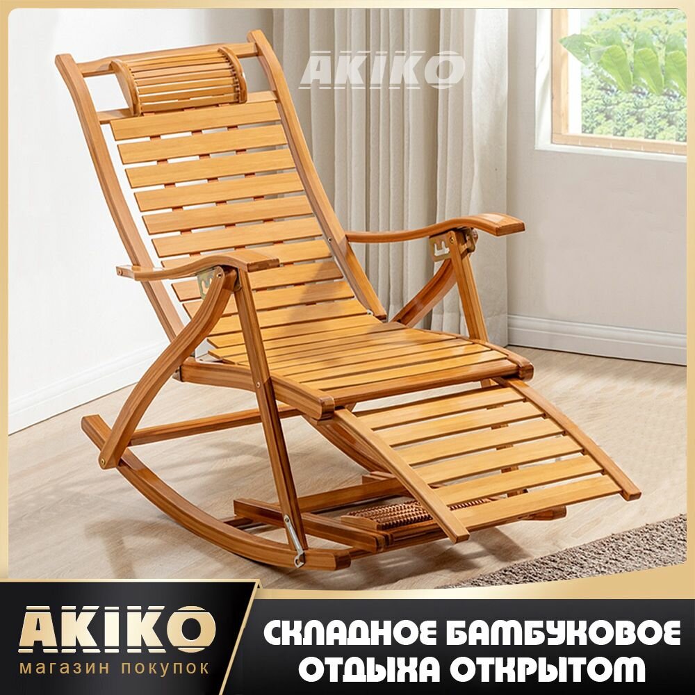 Шезлонг