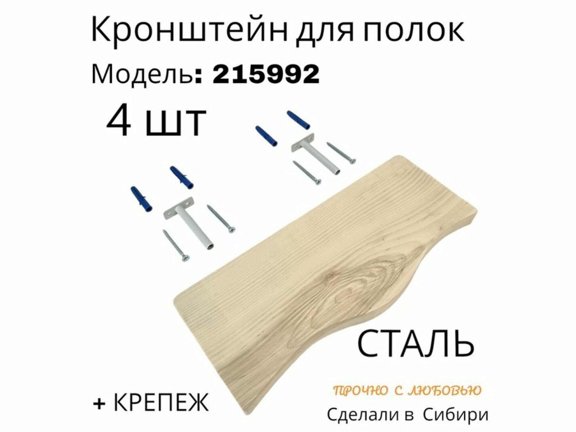 Кронштейн для скрытого крепления полок, 12х90мм, серый, в наборе 4 шт без полки