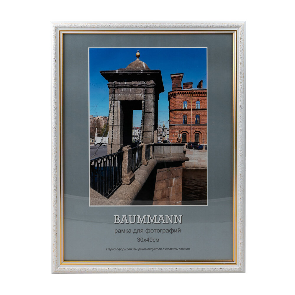 Фоторамка Baummann 30x40 см U10