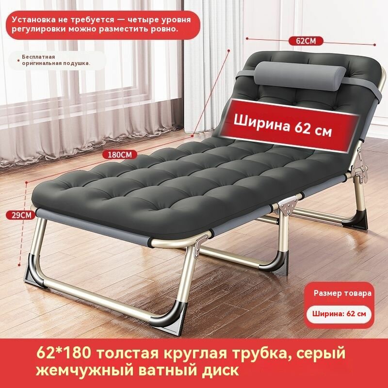 Раскладушка