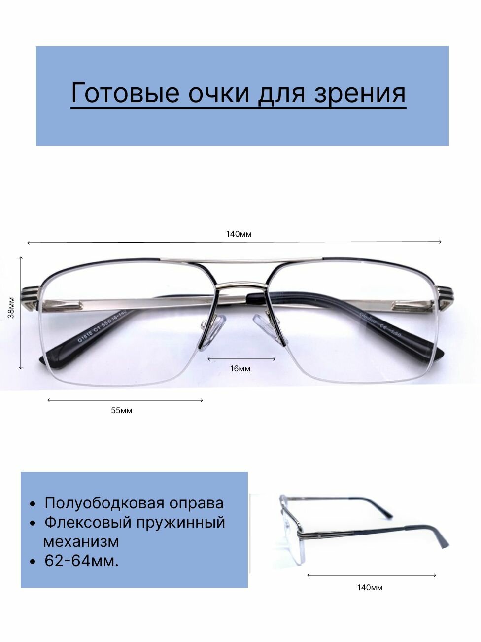 Готовые очки для зрения с диоптриями минус -6.0