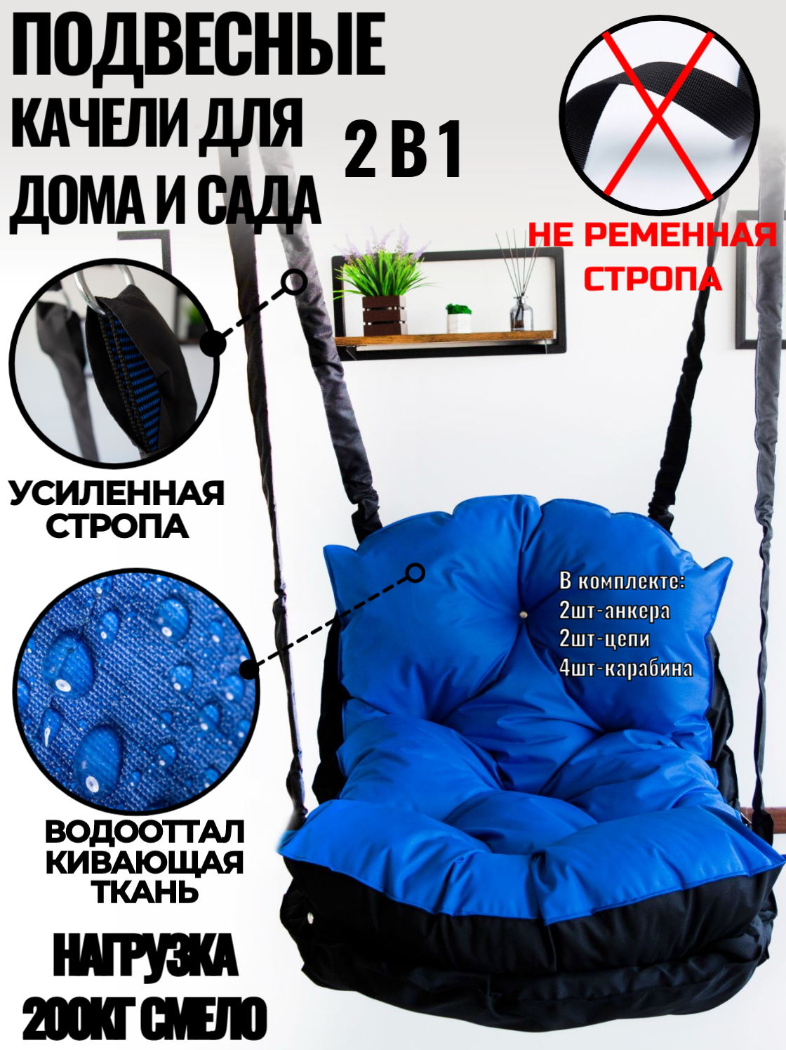 Подвесное кресло Mamsi-Papsi, влагостойкое, нагрузка до 200кг