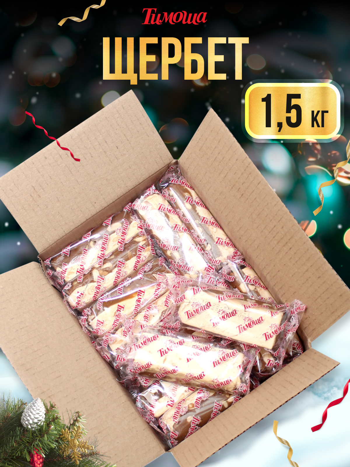 Щербет, 1,5 кг (МП)