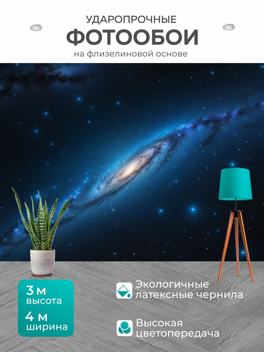 Фотообои моющиеся ударопрочные "Галактика, заполненная светящимися звездами" 400x300 см. флизелиновые на стену