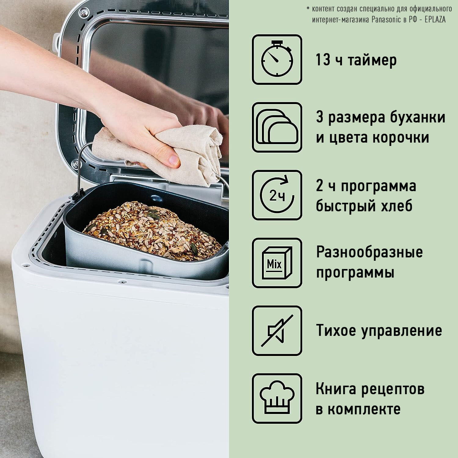 Хлебопечка Panasonic SD-B2510, 21 программа, выбор цвета корочки, белый цвет — фото 1