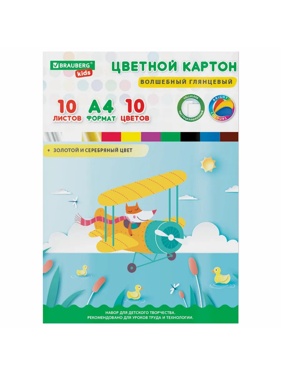 Картон цветной А4 мелованный волшебный, 10 листов, 10 цвето