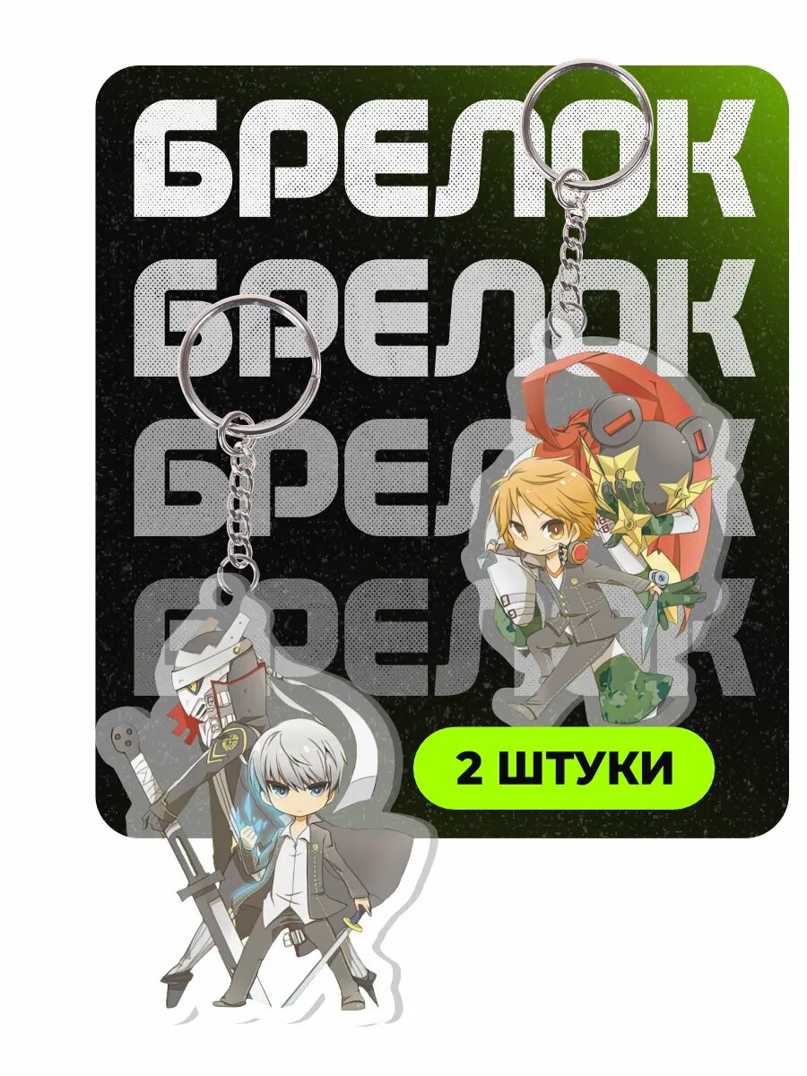 Брелок
