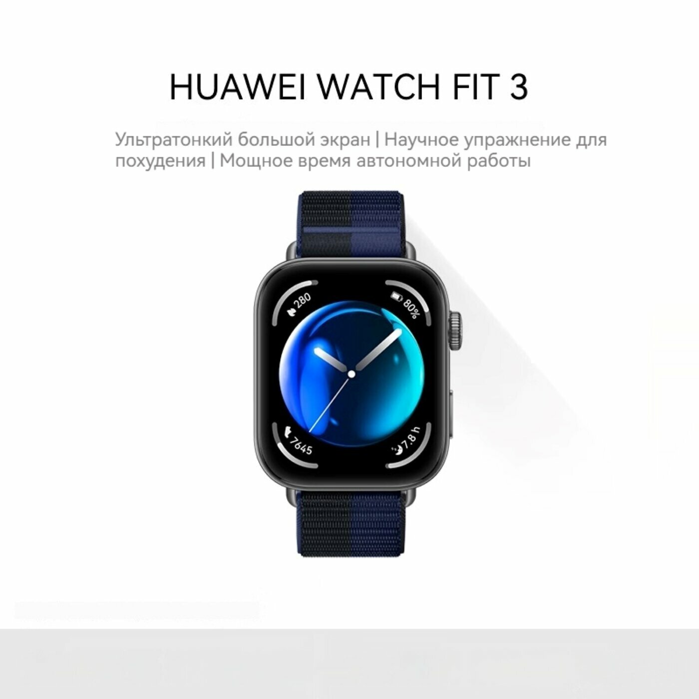 Смарт-часы Huawei watch fit3, Bluetooth, вызов, NFC, 1,82 дюйма, 26 г, длительное время автономной работы