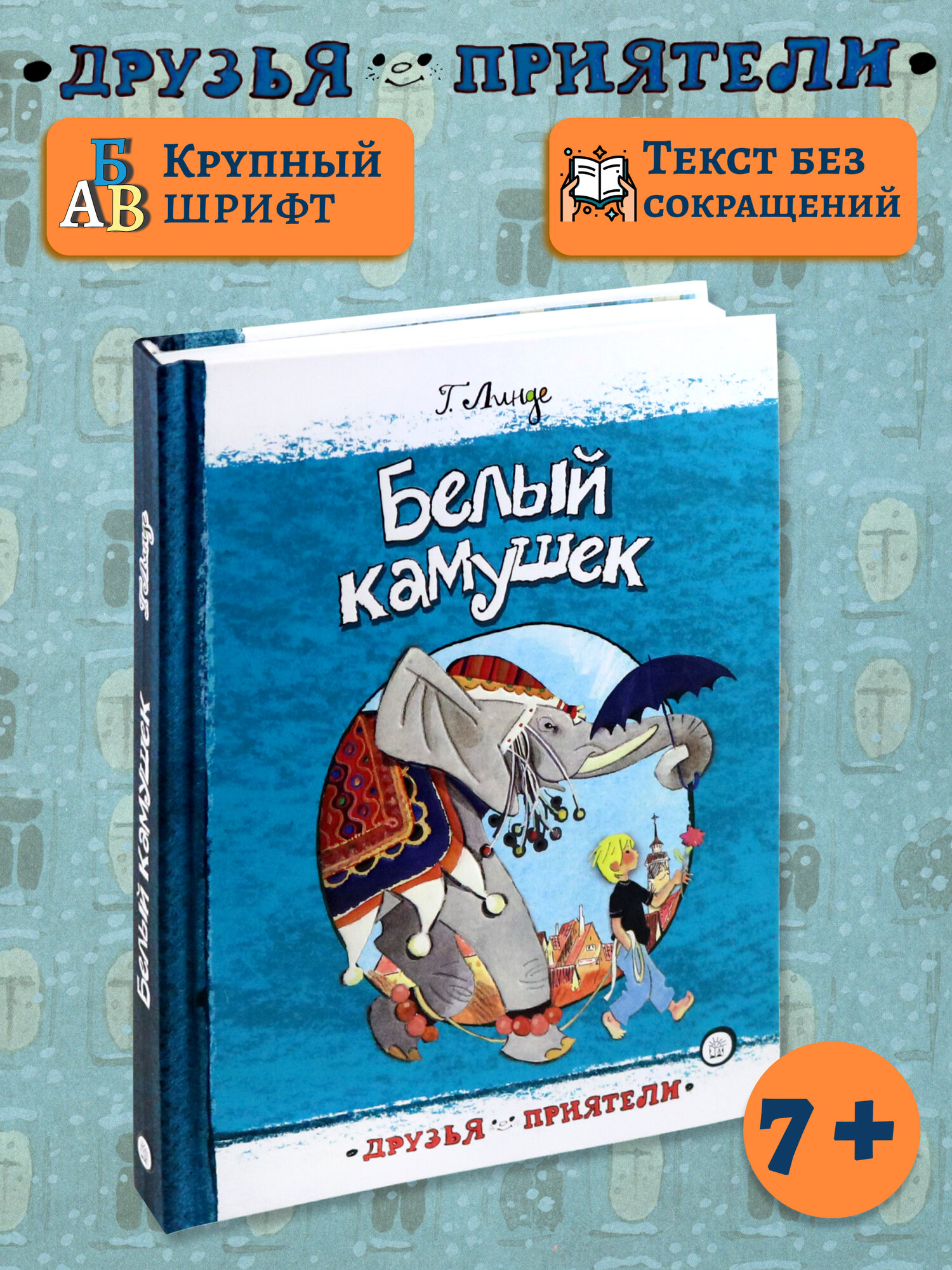 Белый камушек