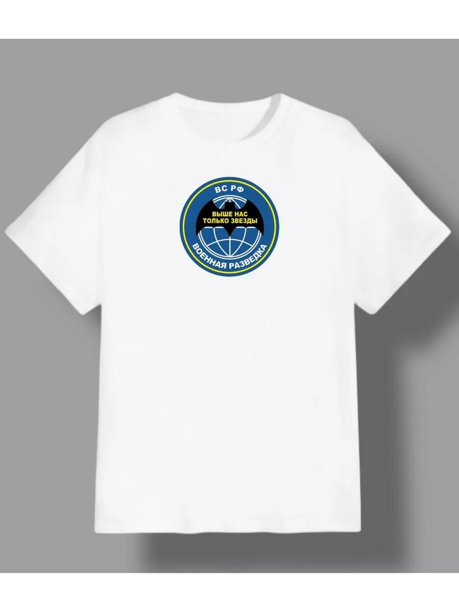 Футболка военная разведка