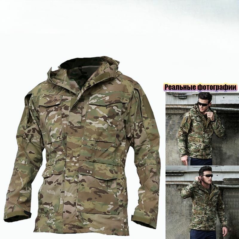 Тактическая куртка/Охотничья куртка