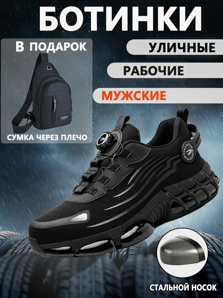 Ботинки рабочие