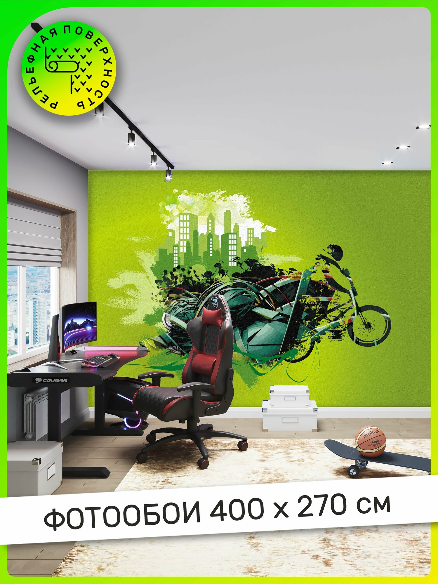 Фотообои, обои Подростковые на стену, в зал, гостиную, спальню, на кухню, 400 см x 270 см