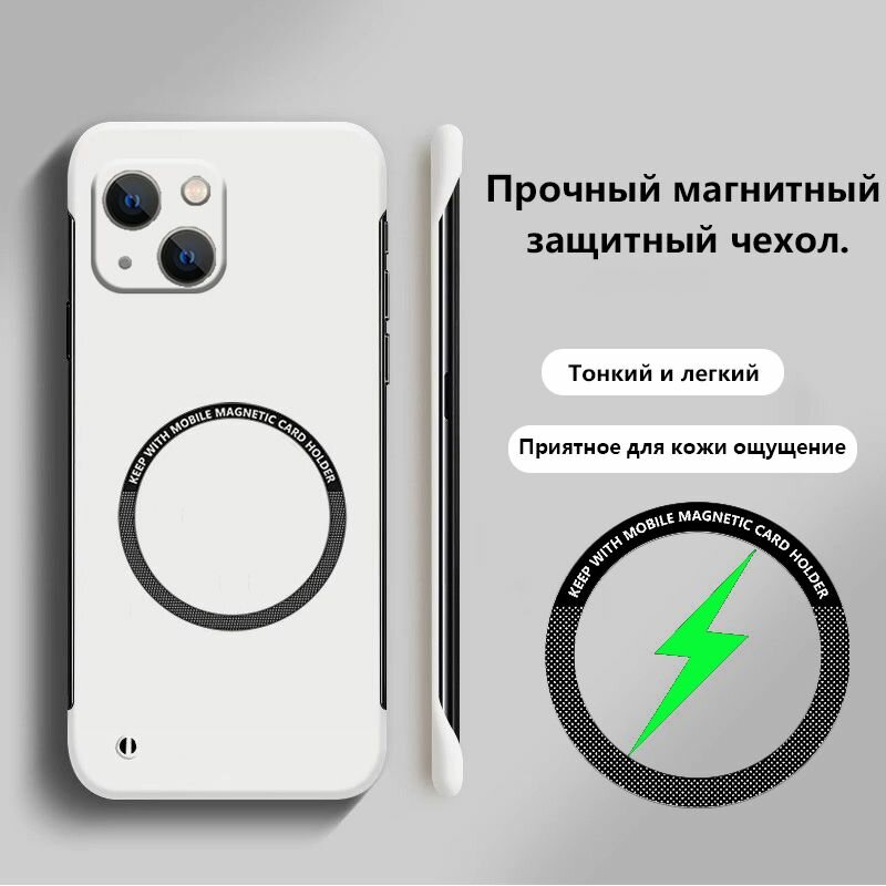 Безрамочный магнитный чехол для Apple iPhone 15 (Эпл Айфон 15)