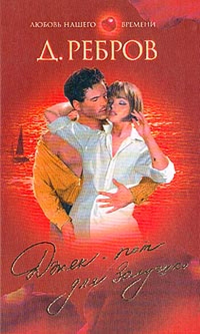 Джек-пот для Золушки