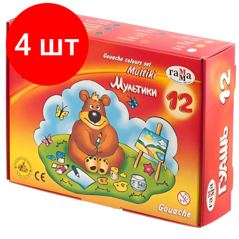 Комплект 4 упаковок, Гуашь Гамма Мультики 12цв 20мл