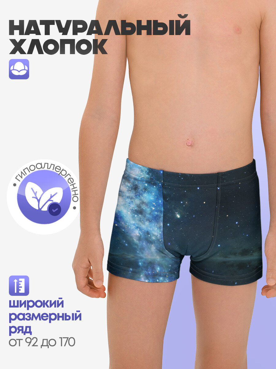 Трусы Космос