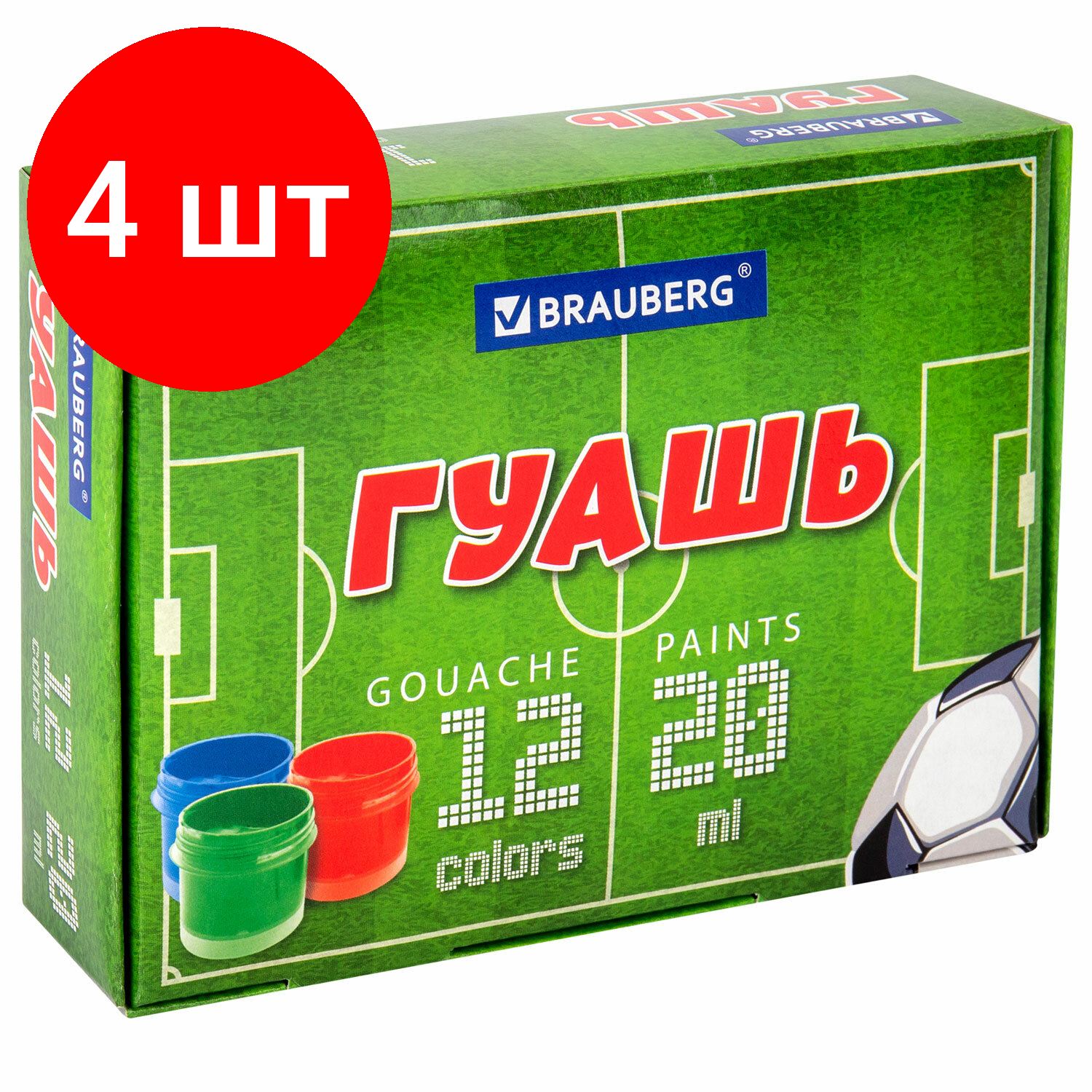 Комплект 4 шт, Гуашь BRAUBERG "Футбол" 12 цветов по 20 мл, 192566