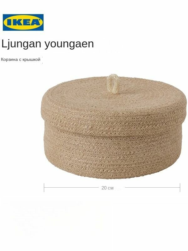 Кассет Ikea Ljungan