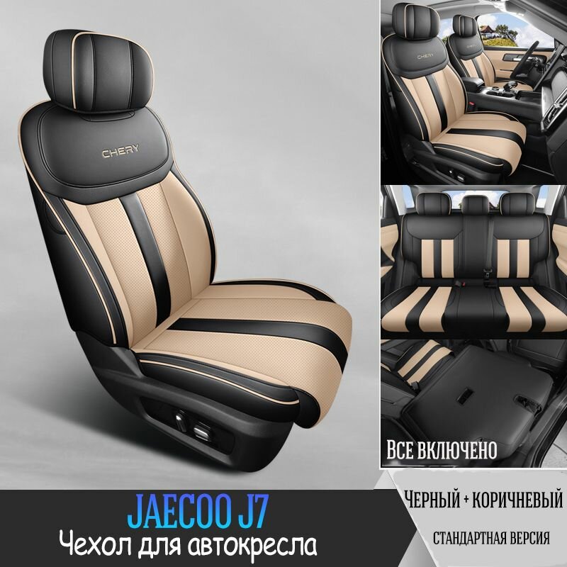 Чехол на сиденье