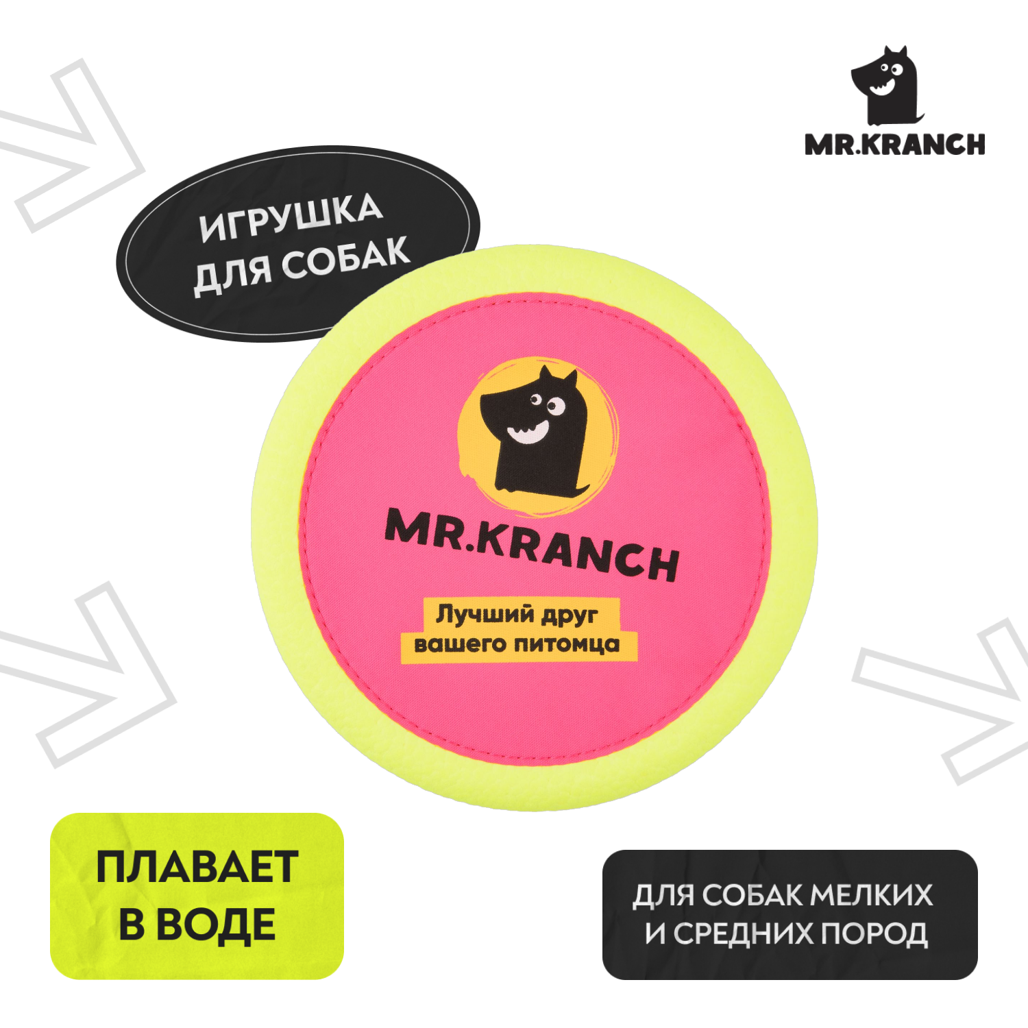 Mr.Kranch Игрушка для собак Тарелка фрисби UFO диаметр 24см розовая