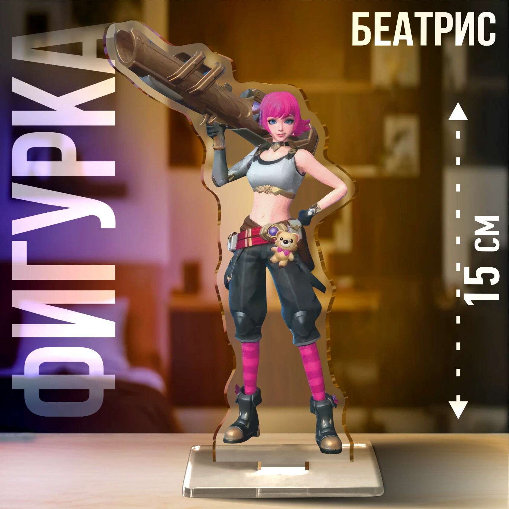 Акриловая фигурка Беатрис mobile legends