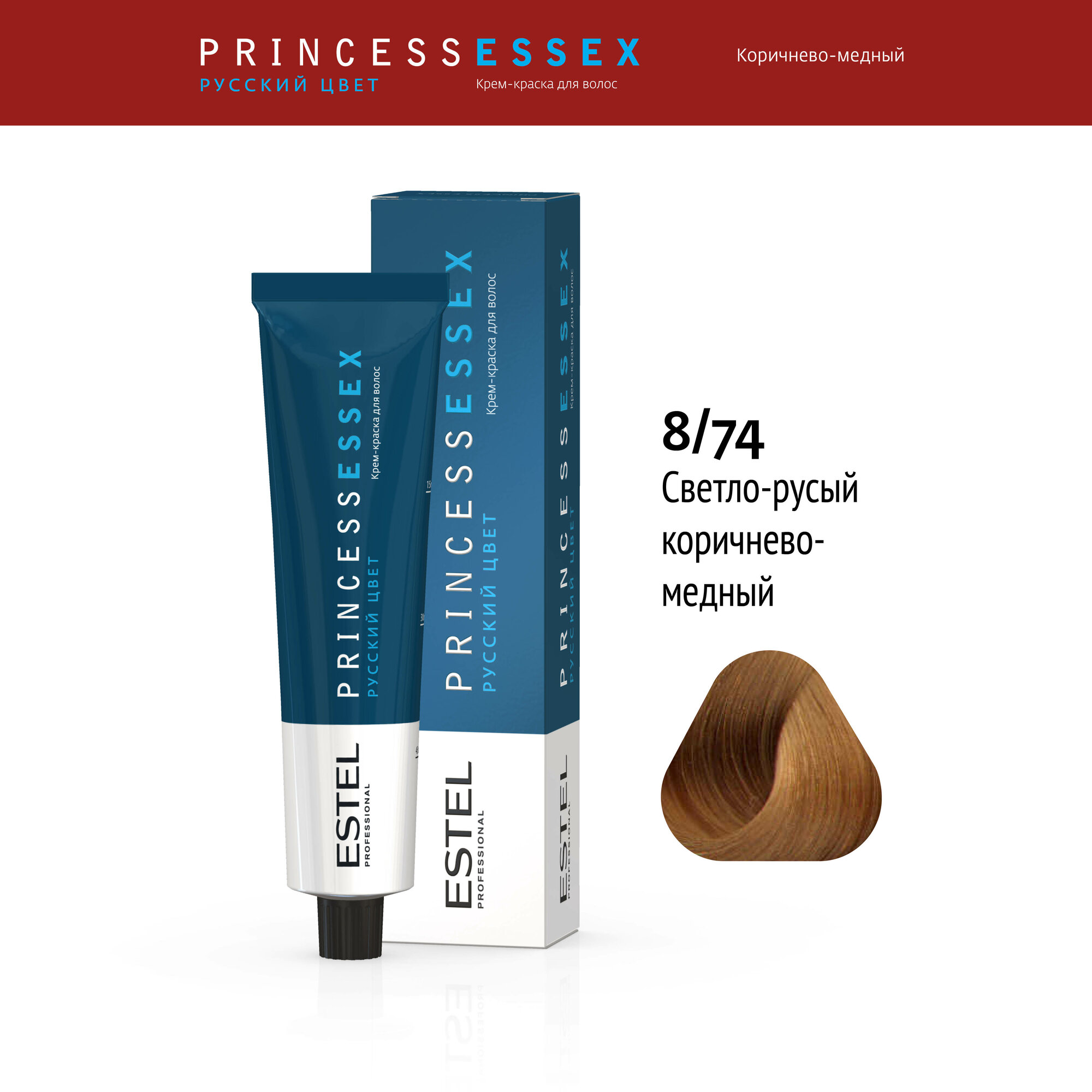 Краска для волос ESTEL Princess Essex для волос 8/74, 60мл + оксид 6%