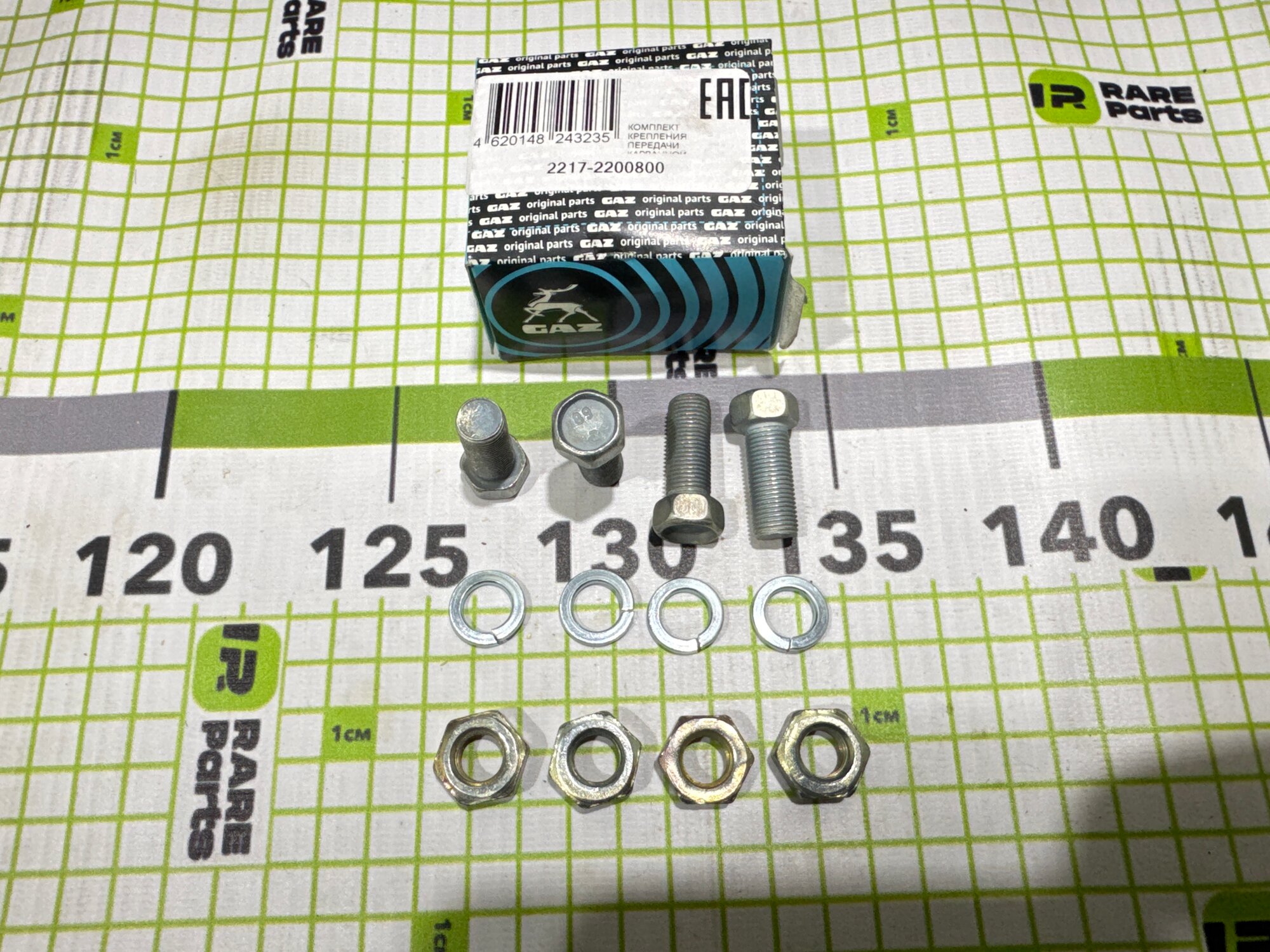 Комплект крепления карданного вала для ГАЗель