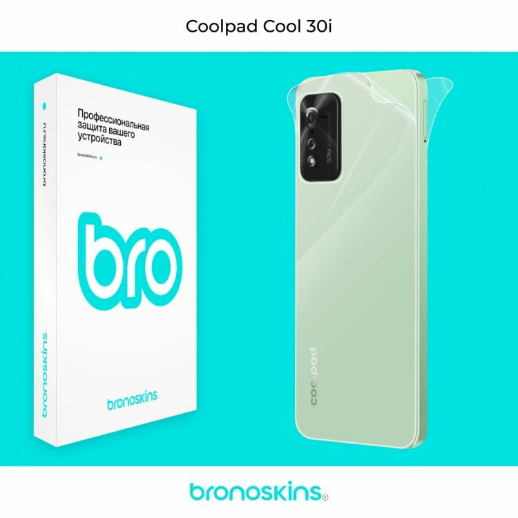 Защитная пленка CaseFriendly на экран Coolpad Cool 30i (Матовая)