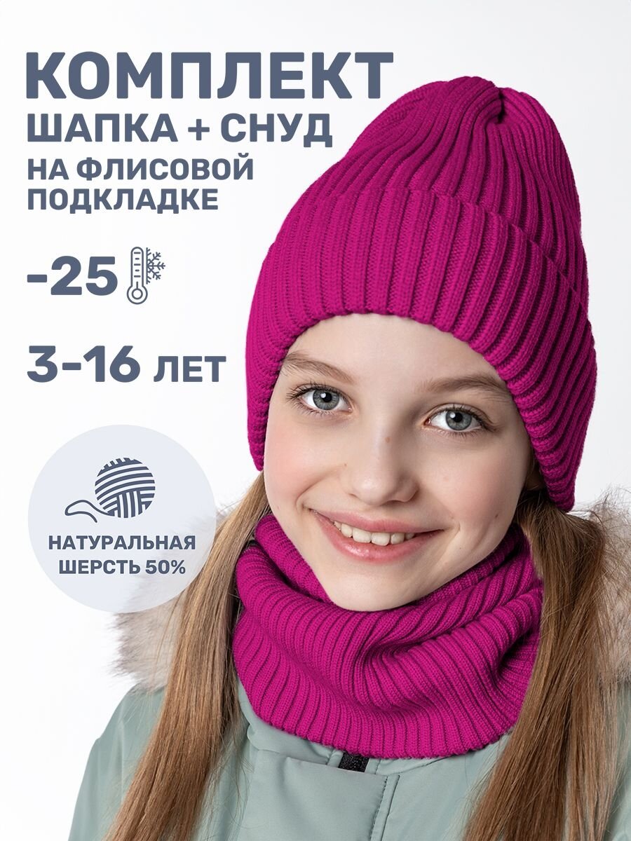 Комплект с головным убором для девочек