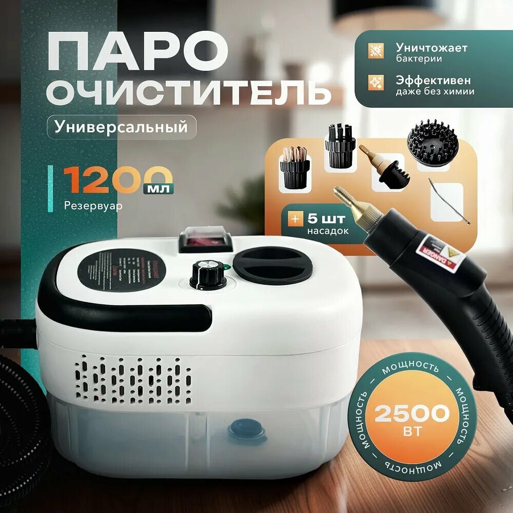 Парогенератор для дома, пароочиститель, для уборки кухни и бытовых приборов