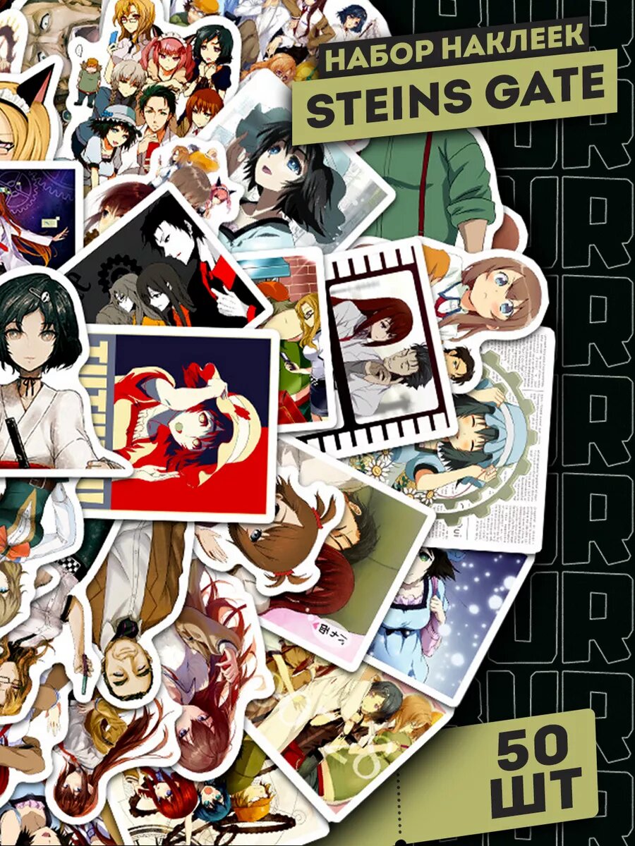 Набор самоклеящихся виниловых наклеек Steins Gate 50 шт