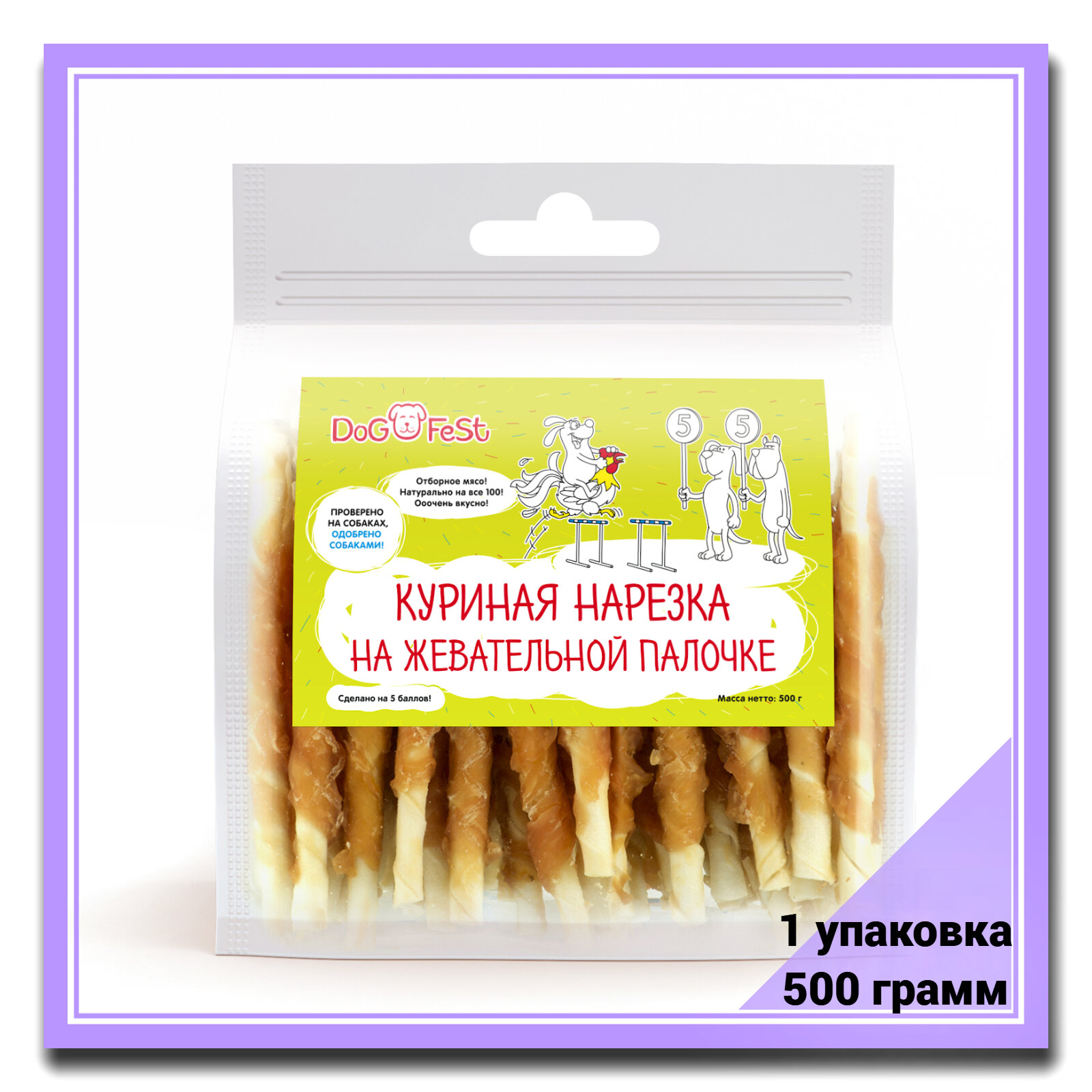 Лакомство для собак Dog Fest "Куриная нарезка на жевательной палочке", 500 гр