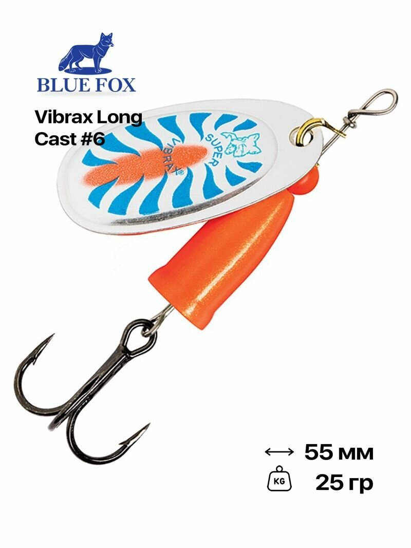 Блесна вращающаяся Blue Fox Vibrax Long Cast, №6, 25 гр, #BFR