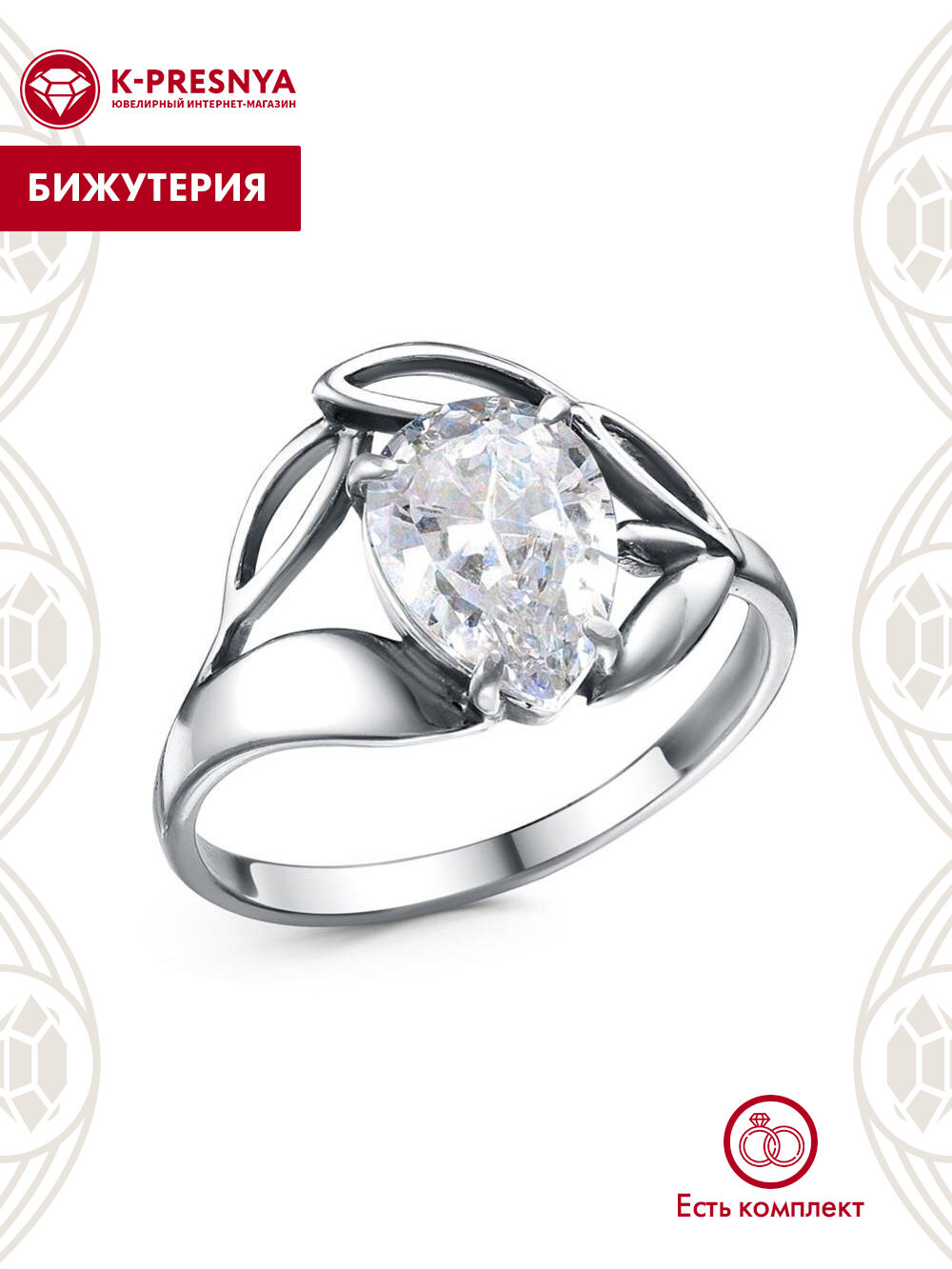 Кольцо