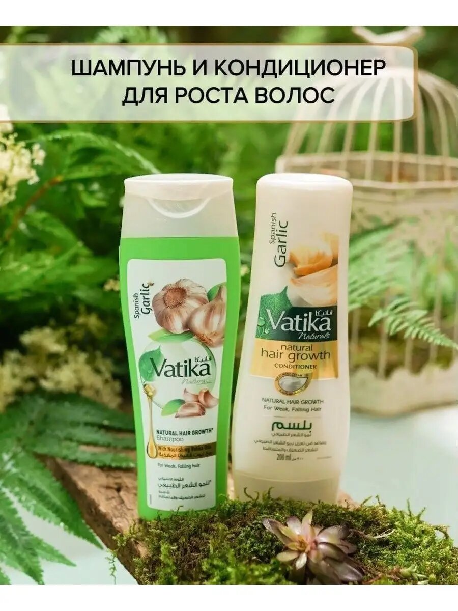 Комплект для роста и выпадения волос