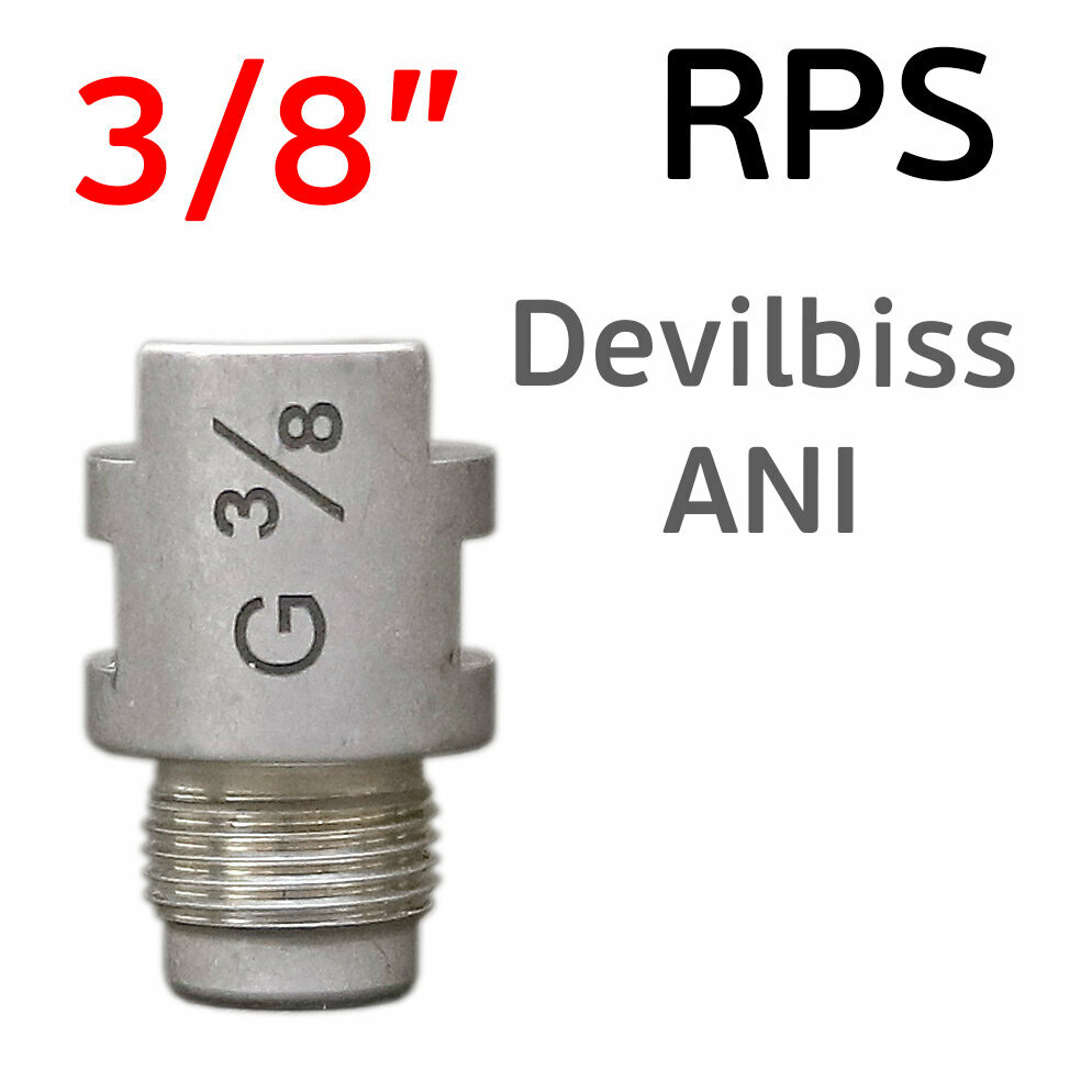 Адаптер бачка RPS (3/8") для краскопульта DeVilbiss, ANI (система одноразовых бачков)