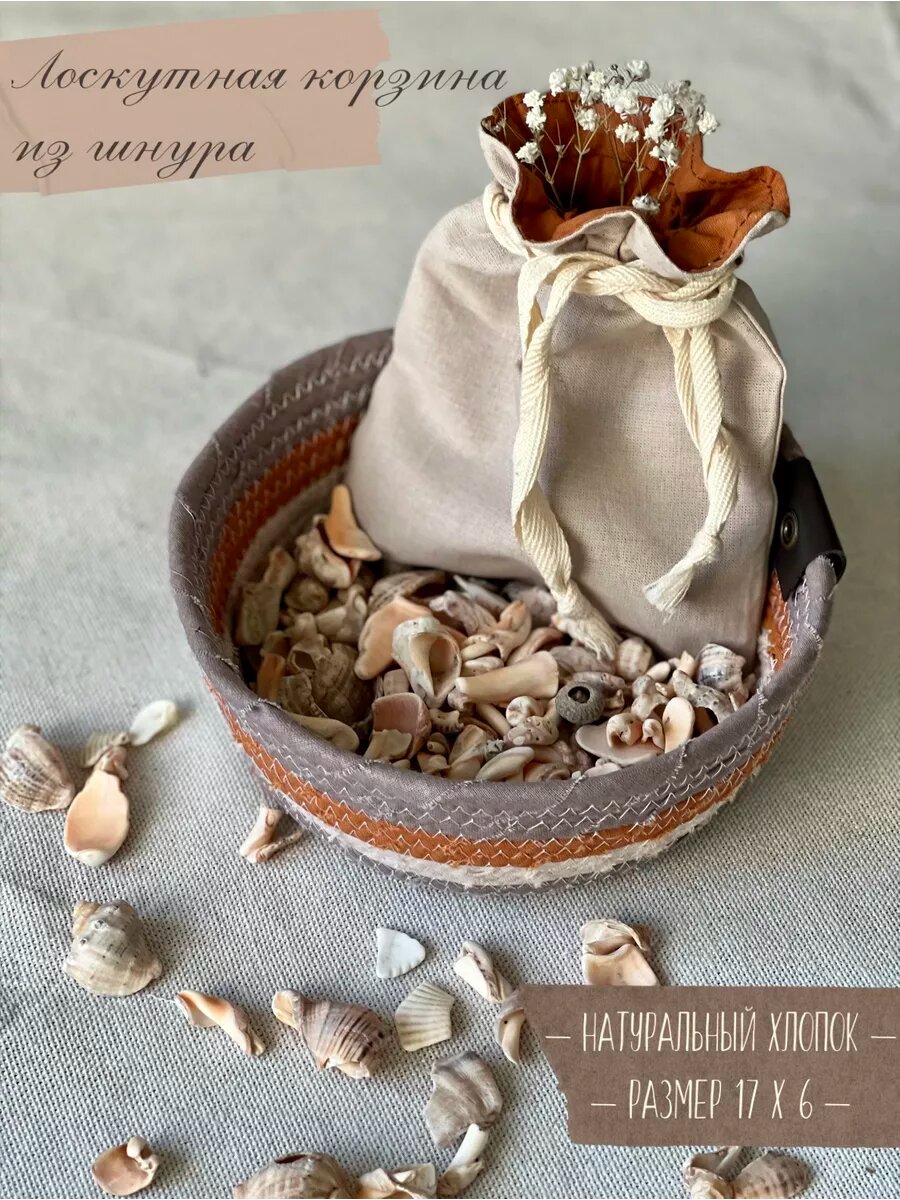 Корзинка для хранения плетеная для мелочей
