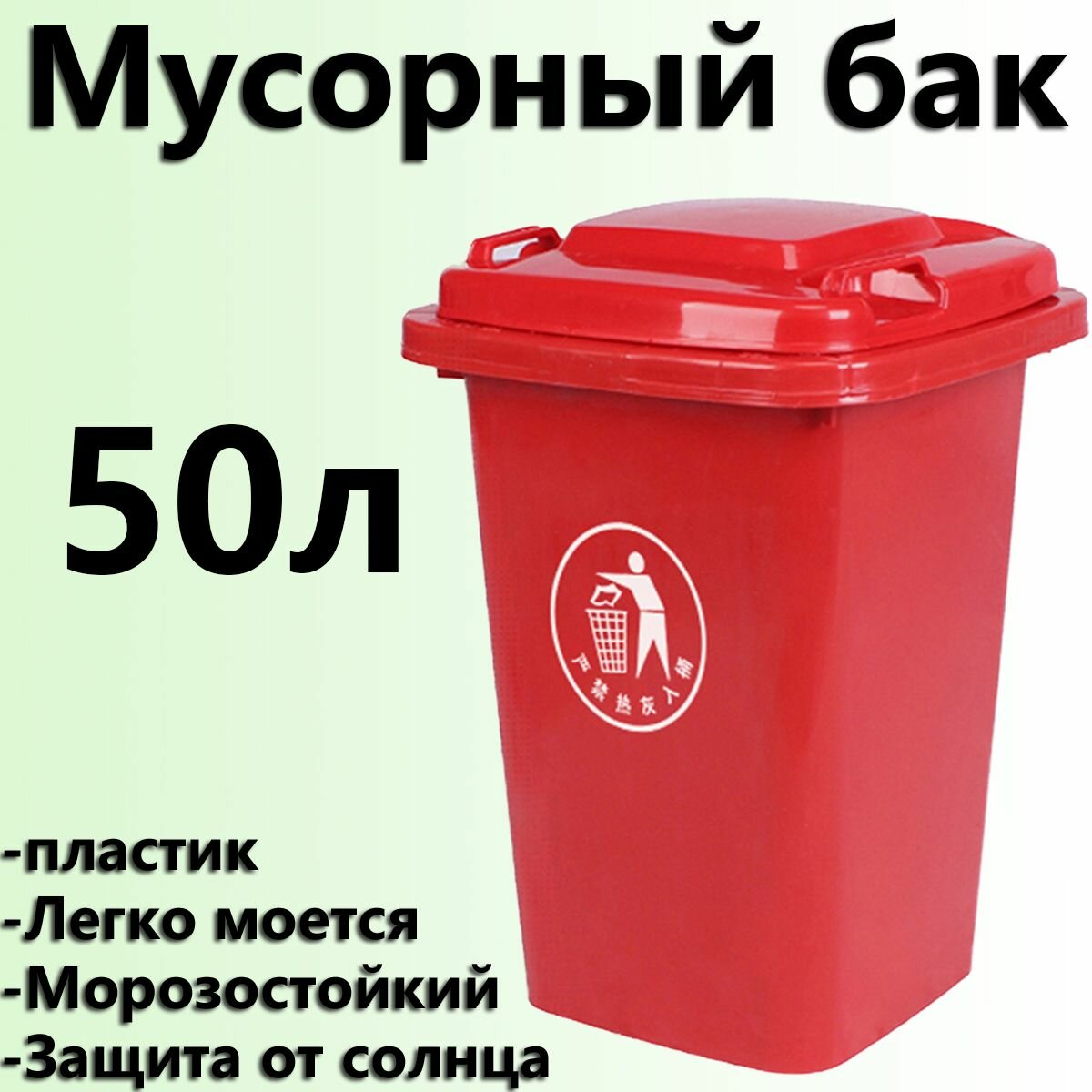 Мусорный бак 50л, с Крышка, Прямоугольный, Пластик D+F