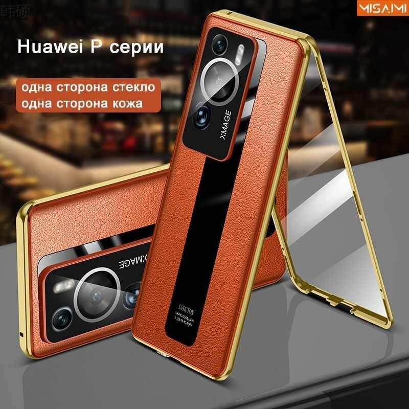 Чехол для смартфона