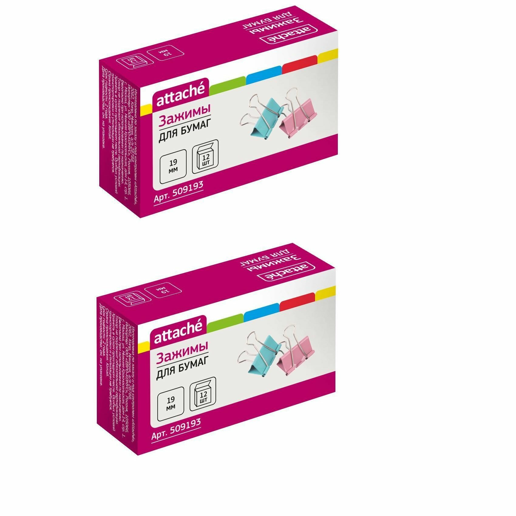 Attache Зажимы для бумаг, 19 мм, цветные, 12 шт в упаковке, 2 уп.