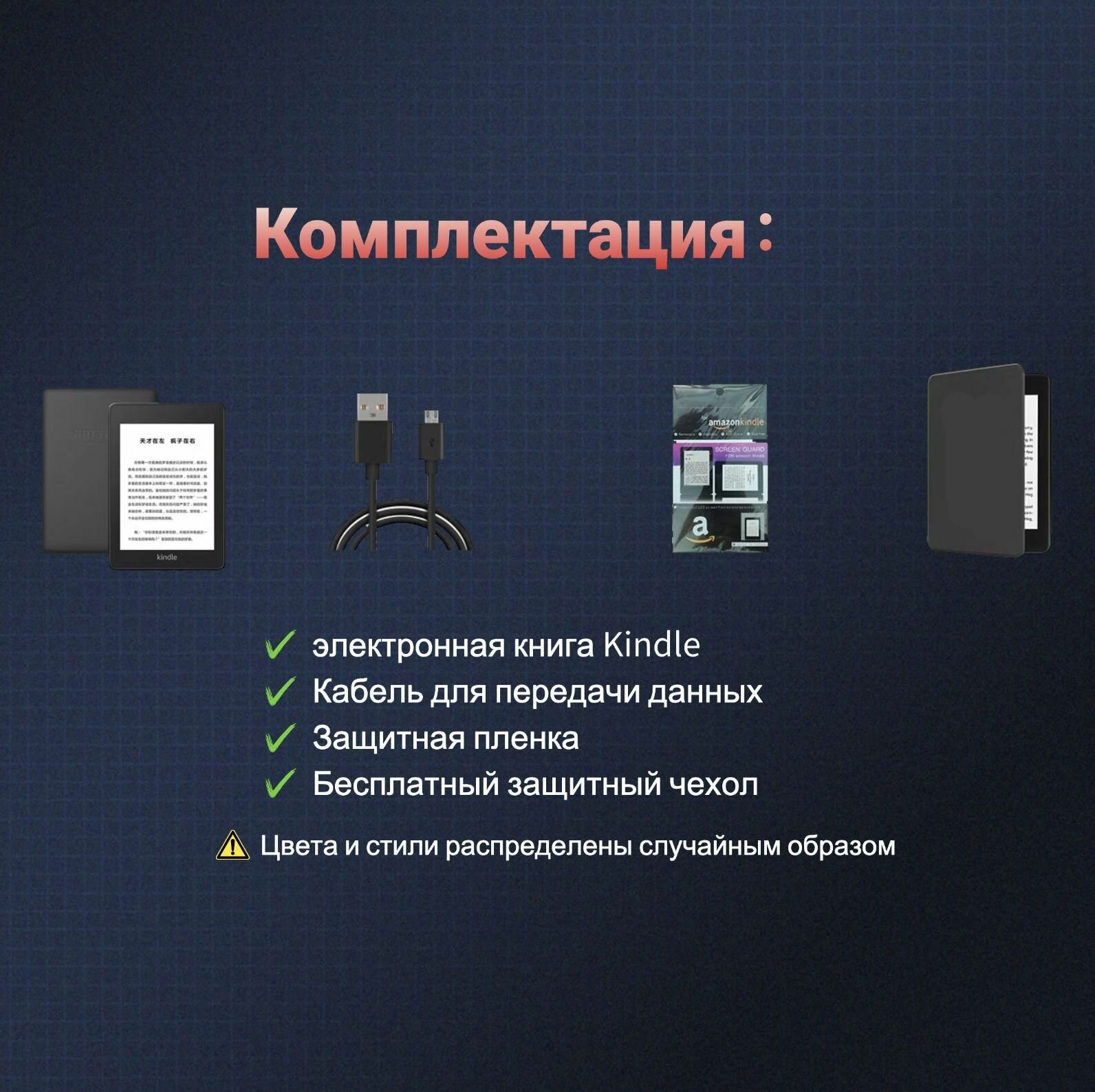 Электронная книга — фото 1