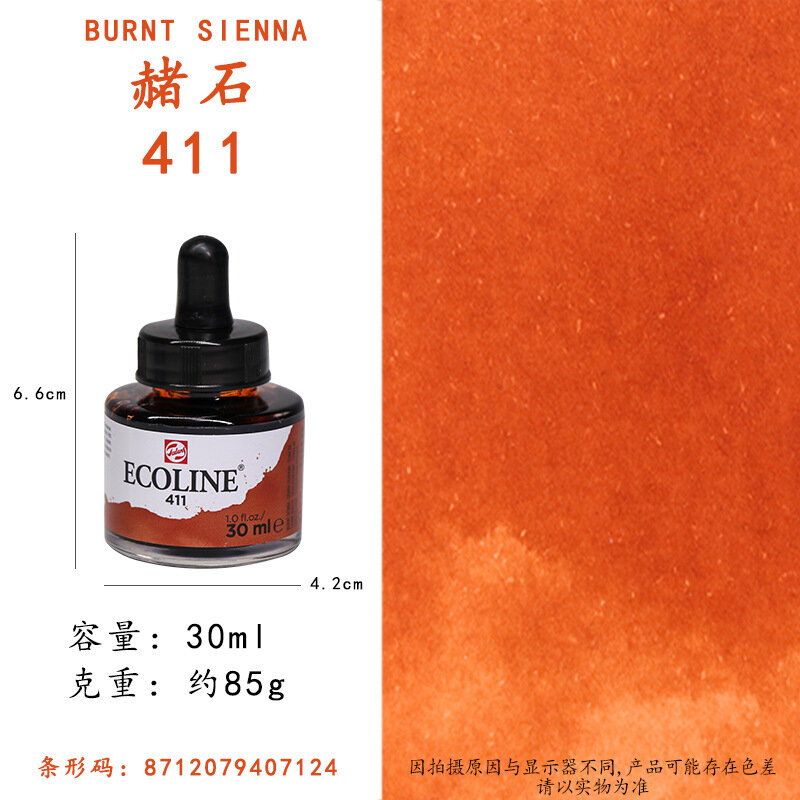 Акварельная краска Terrence Ikolen "Охра", прозрачная, для анимации и иллюстраций