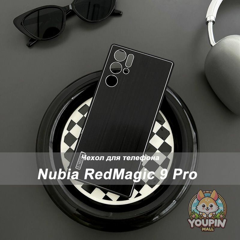 Чехол для телефона Nubia RedMagic 9 Pro, Чехол для телефона из TPU с металлической шлифовкой, устойчивый к царапинам и обладающий прохладной текстурой на ощупь
